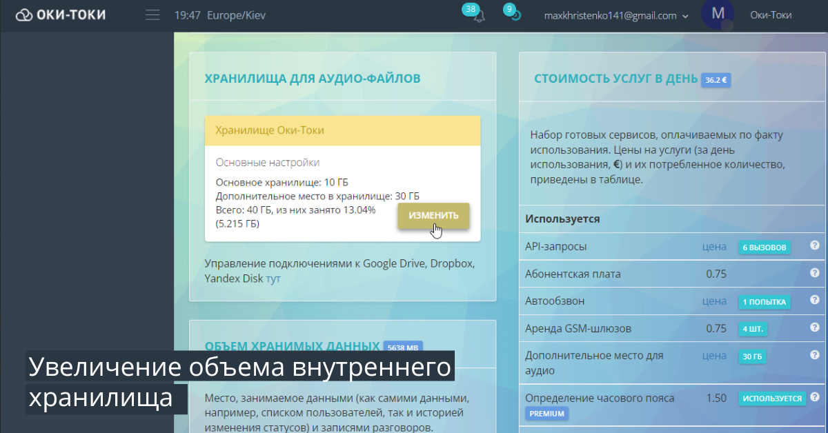 Using Oki-Toki Storage vs Google Drive