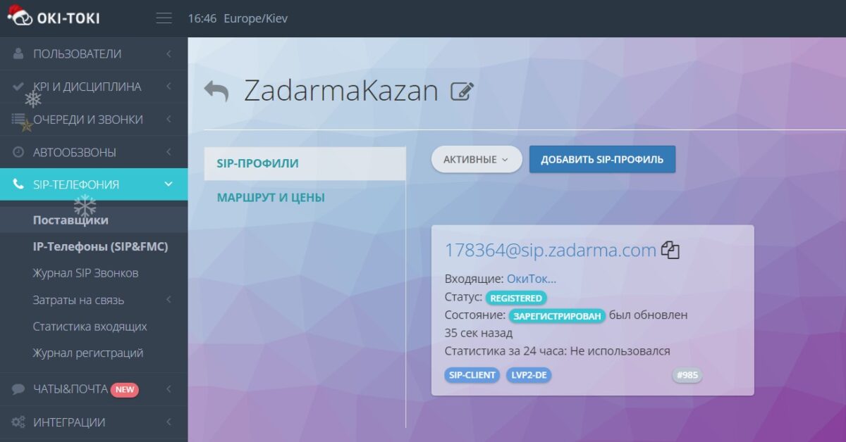 Creating a Hotline: How to Establish a Hotline from Scratch?