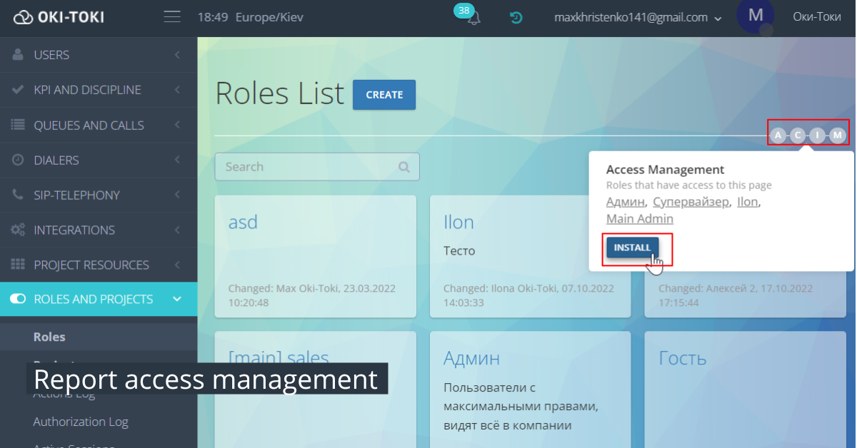 5 useful features of working with Oki-Toki reports