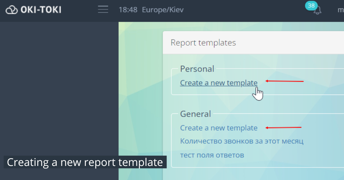 5 useful features of working with Oki-Toki reports